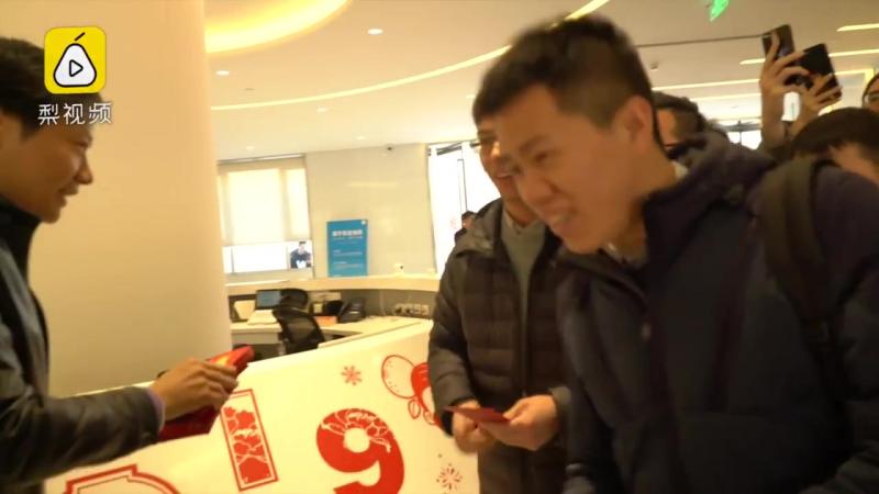 好嗨呦~雷军亲自为员工发开工红包 财经 风云人物 好看视频