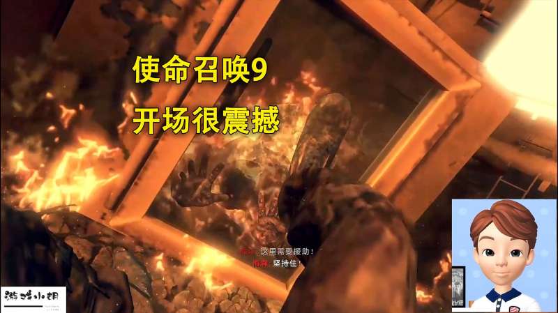 COD9：这一版本的剧情还不错，尝试用老兵难度开启游戏,游戏,射击类,好看视频