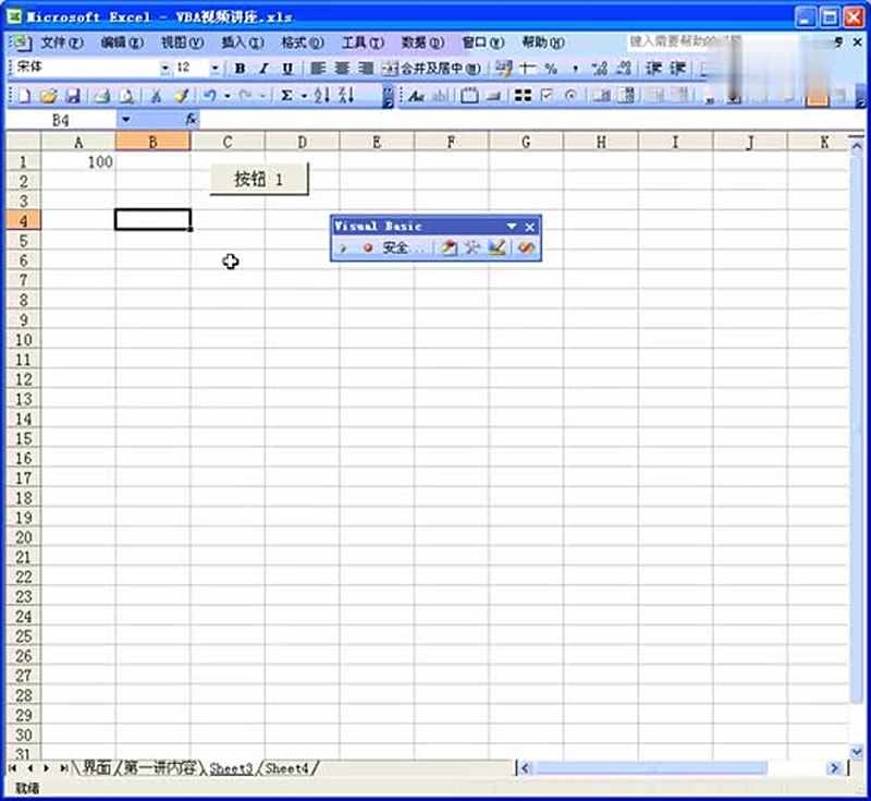 「教程」excel Vba从入门到进阶（蓝色幻想）第1集：宏与vba教育职业教育好看视频 