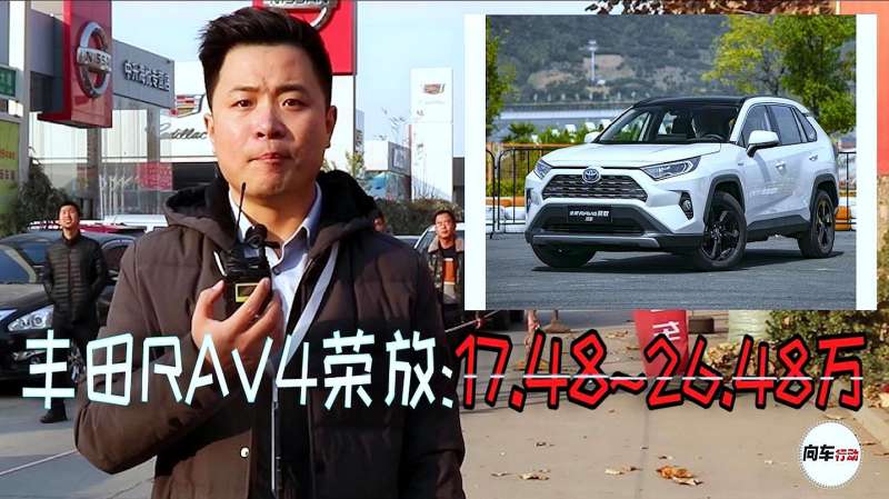 预算20万 丰田RAV4荣放 红旗HS5 CRV 途观L之间选谁呢？,汽车,车评,好看视频