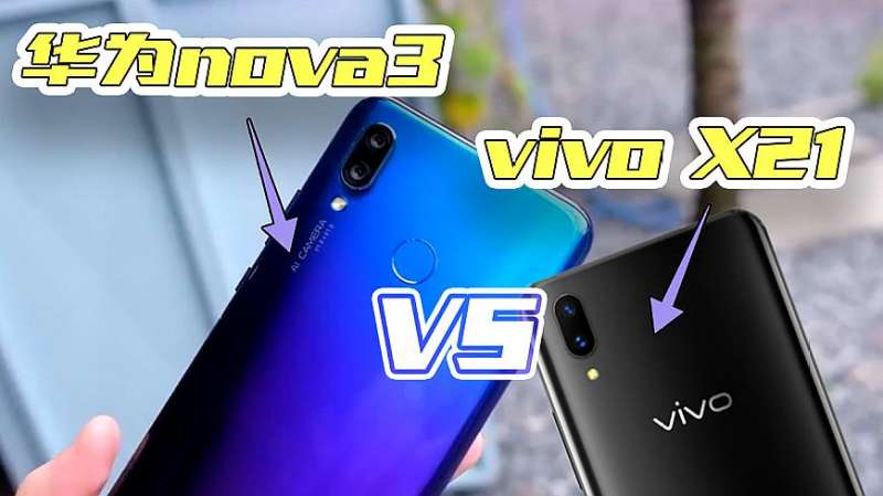 同样花了3000块，华为nova3对比vivo X21，我选择了它？,科技,数码,好看视频