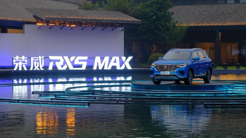 全新智联网硬核中型SUV，荣威RX5 MAX上市，现场解读！,汽车,车评,好看视频