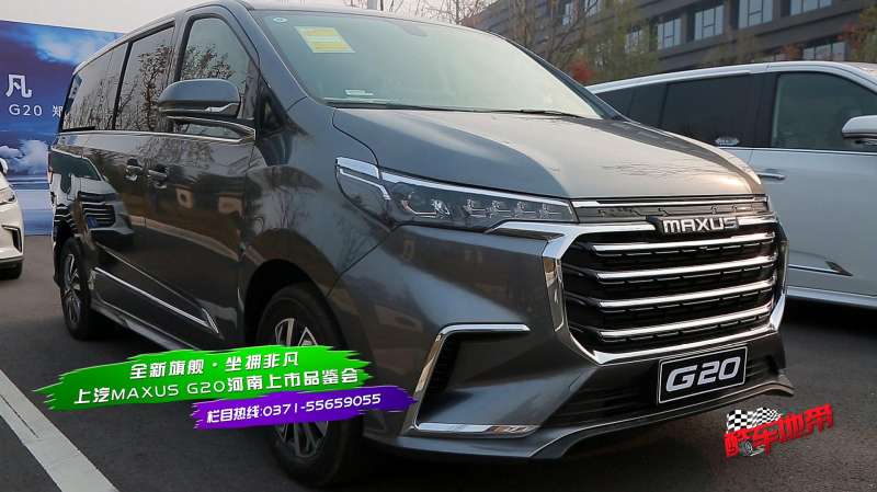 不知道MPV怎么选，不如看下上汽MAXUS G20，出行商务皆上选,汽车,车评,好看视频