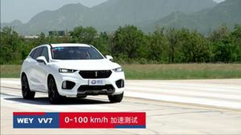 WEY VV7超级评测0-100km/h加速测试,汽车,车评,好看视频