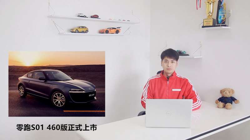 零跑S01 460版正式上市,汽车,汽车广告,好看视频