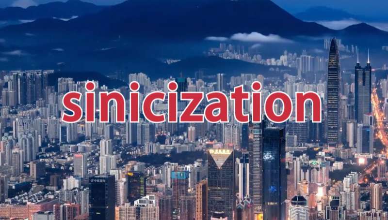 与世界对话｜马丁·雅克：sinicization中国式全球化和西方有何不同,时政,国际时政,好看视频