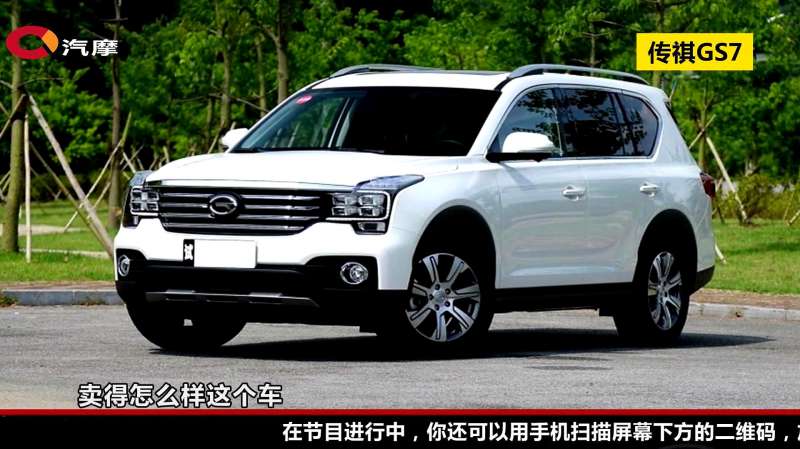 2.0T的传祺GS7值得购买吗？做工水平如何？,汽车,车评,好看视频