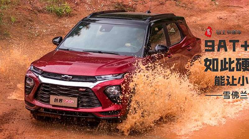 9AT+四驱如此硬核SUV，能让小姐姐满意吗？雪佛兰创界RS体验,汽车,车评,好看视频