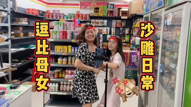 小娜子和爸爸妈妈在店里学跳舞,太逗比把顾客都吓跑了,不忍直视 搞笑 幽默短剧 好看视频