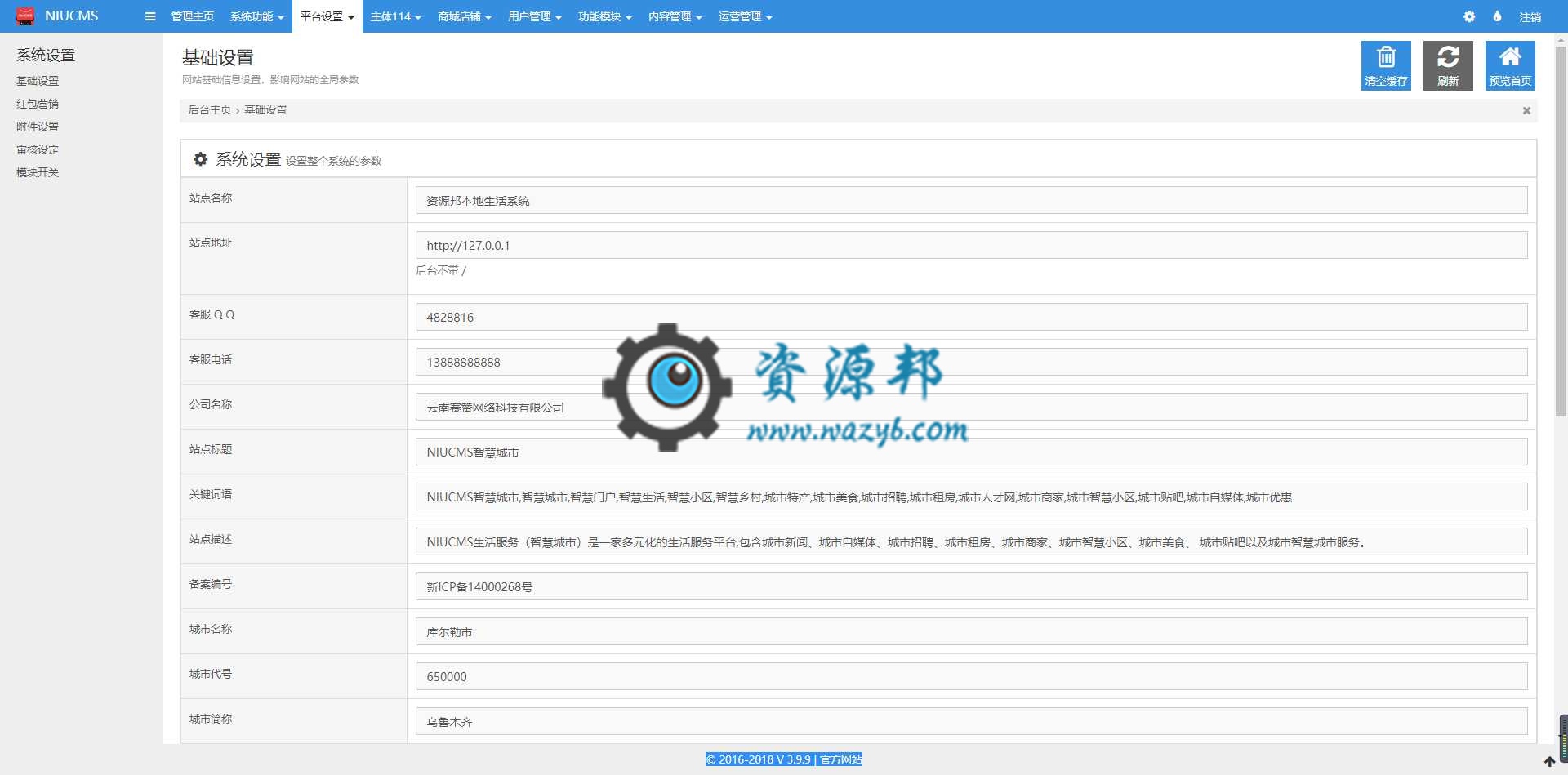 基于ThinkPHP框架开发的本地智慧生活门户O2O系统V3.9.9全新界面商业版+PC和WAP端多个功能+商家+物业+社区+街道办独立后台 - 今日源码网