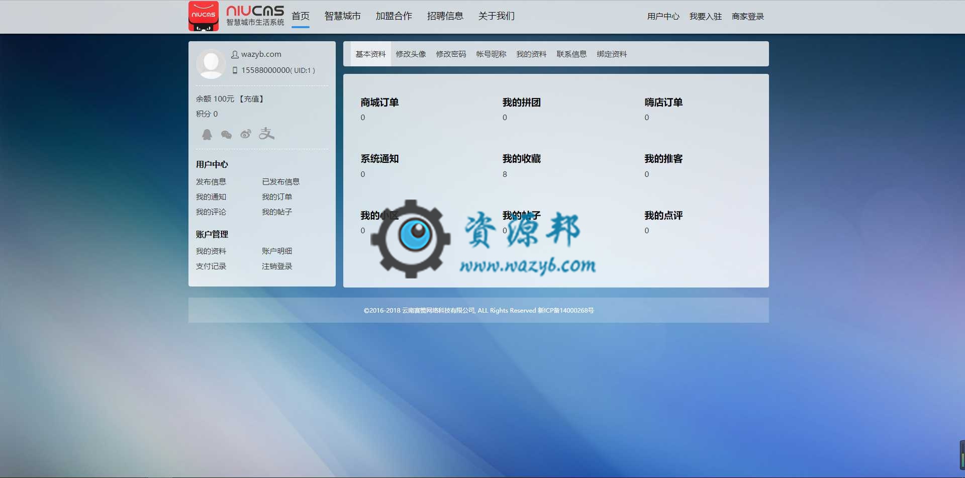 基于ThinkPHP框架开发的本地智慧生活门户O2O系统V3.9.9全新界面商业版+PC和WAP端多个功能+商家+物业+社区+街道办独立后台 - 今日源码网