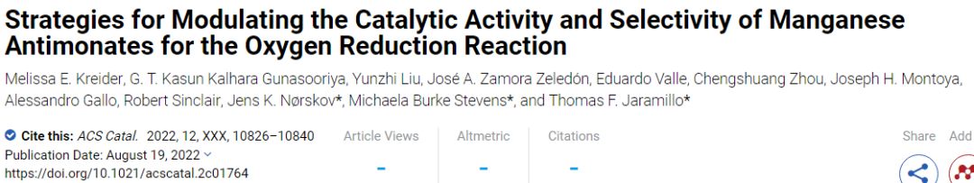 计算+实验：ACS Catalysis、EES、AM、Angew等顶刊