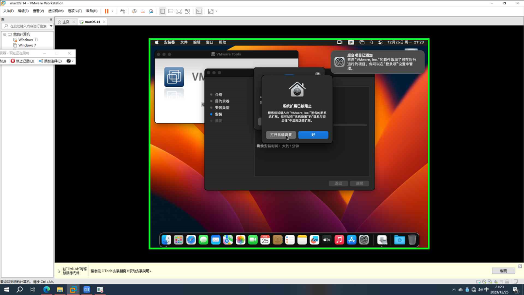 虚拟机VMware中安装官方版Mac OS详细教程，系统可升级到最新版本