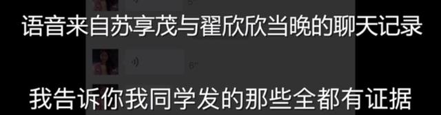 回顾:六年前轰动全网,结婚40天榨干并逼死丈夫,翟欣欣案终于判了