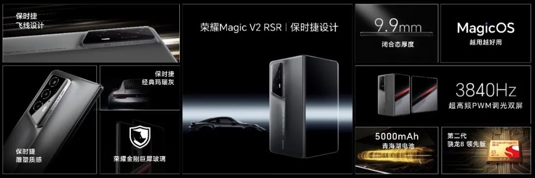 售价4399元起，荣耀Magic6正式发布