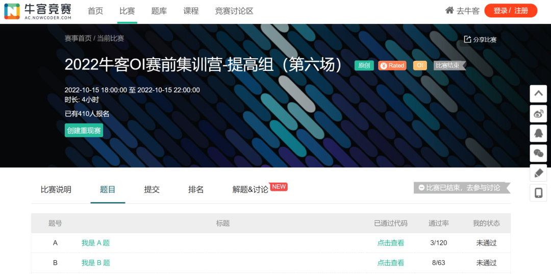带你梳理编程相关的OI、IOI、ACM三大赛制