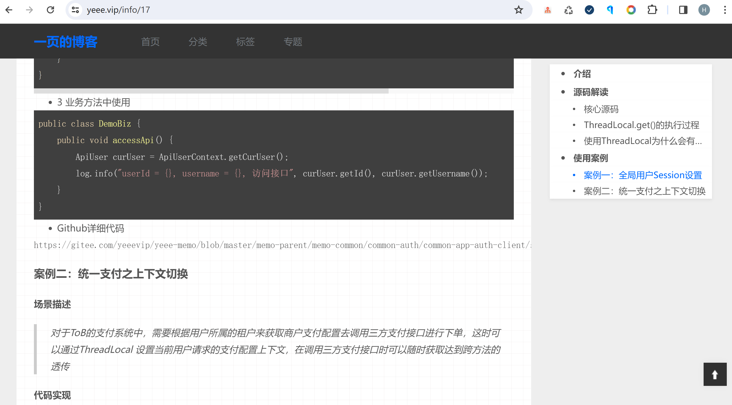 基于springbootvue快速搭建一个轻量级实用的博客系统