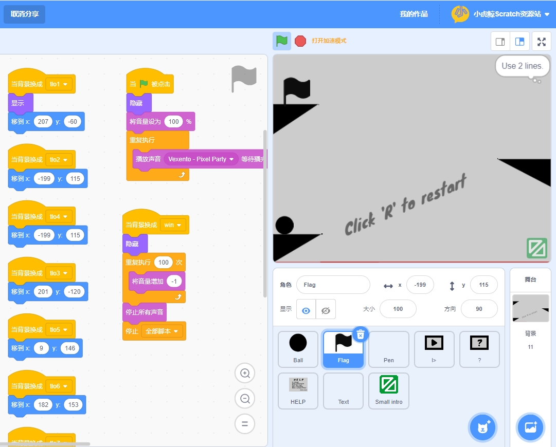 小虎鲸Scratch资源站-精品Scratch源码,Scratch素材,Scratch免费素材