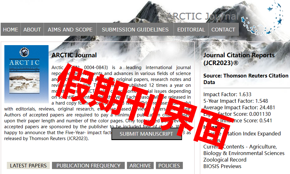赔了文章又折版面费！山寨SCI期刊网站的坑你不得不避
