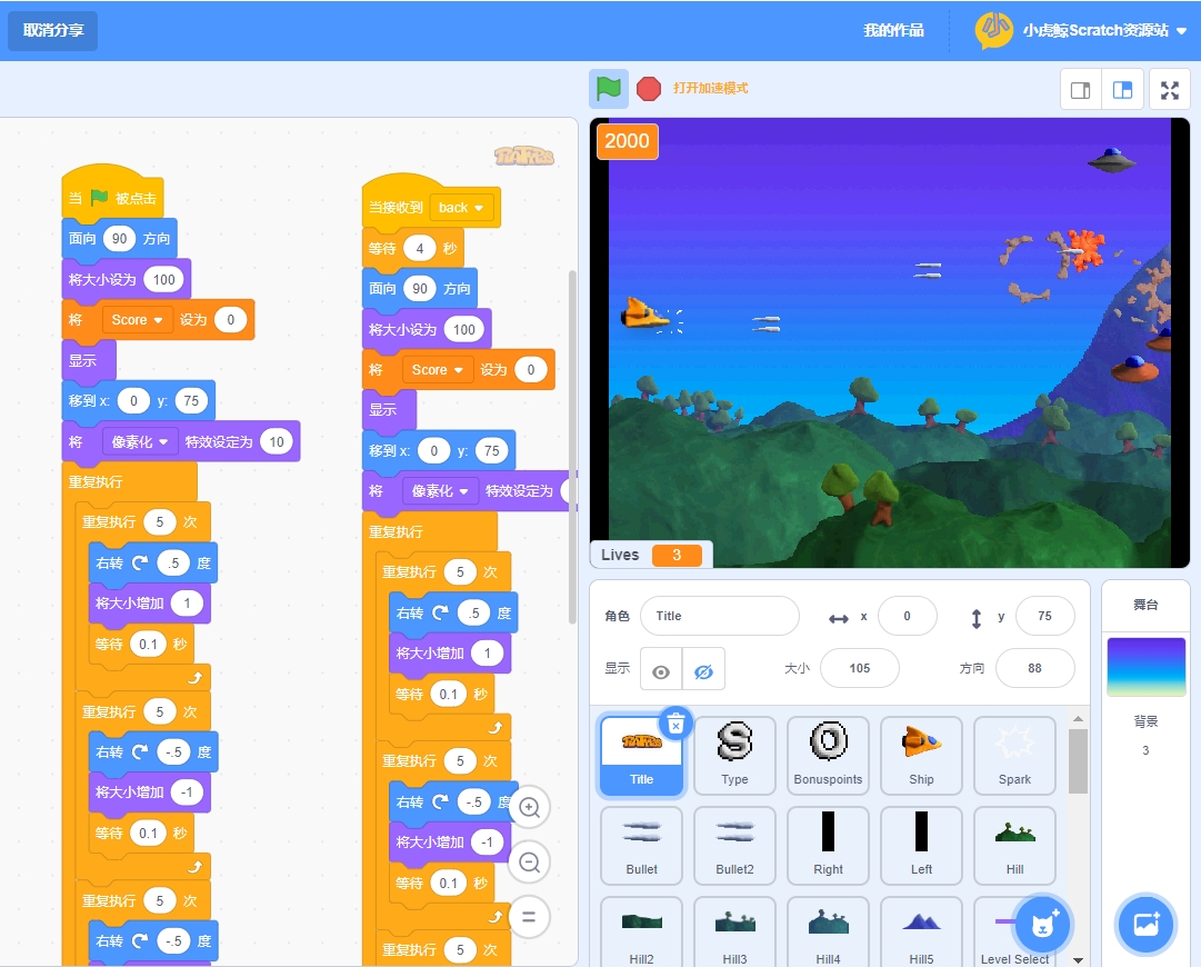 小虎鲸Scratch资源站-精品Scratch源码,Scratch素材,Scratch免费素材