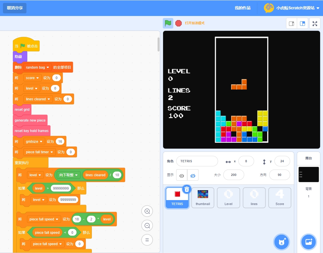 小虎鲸Scratch资源站-精品Scratch源码,Scratch素材,Scratch免费素材