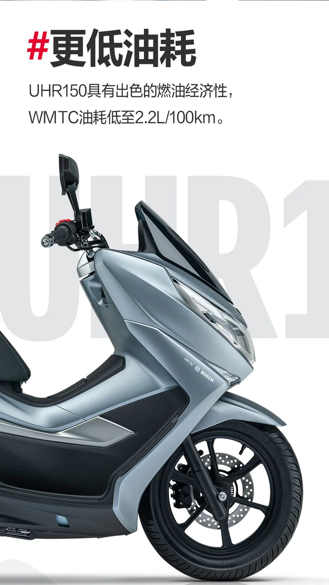 降价1700，国产人气小踏板UHR150终降价，不敢跟PCX一起硬抗了？-有驾