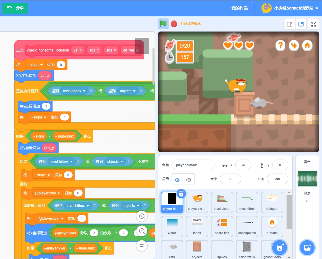 platformer游戏素材包【可预览】-小虎鲸Scratch资源站