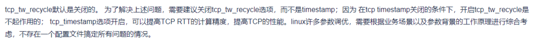 Linux内核参数-net.ipv4.tcp_tw_recycle