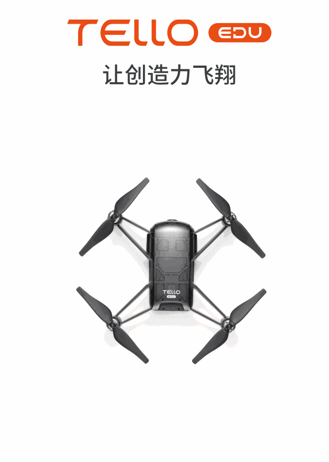 大疆 特洛 Tello EDU丨编程学习，大有乐趣