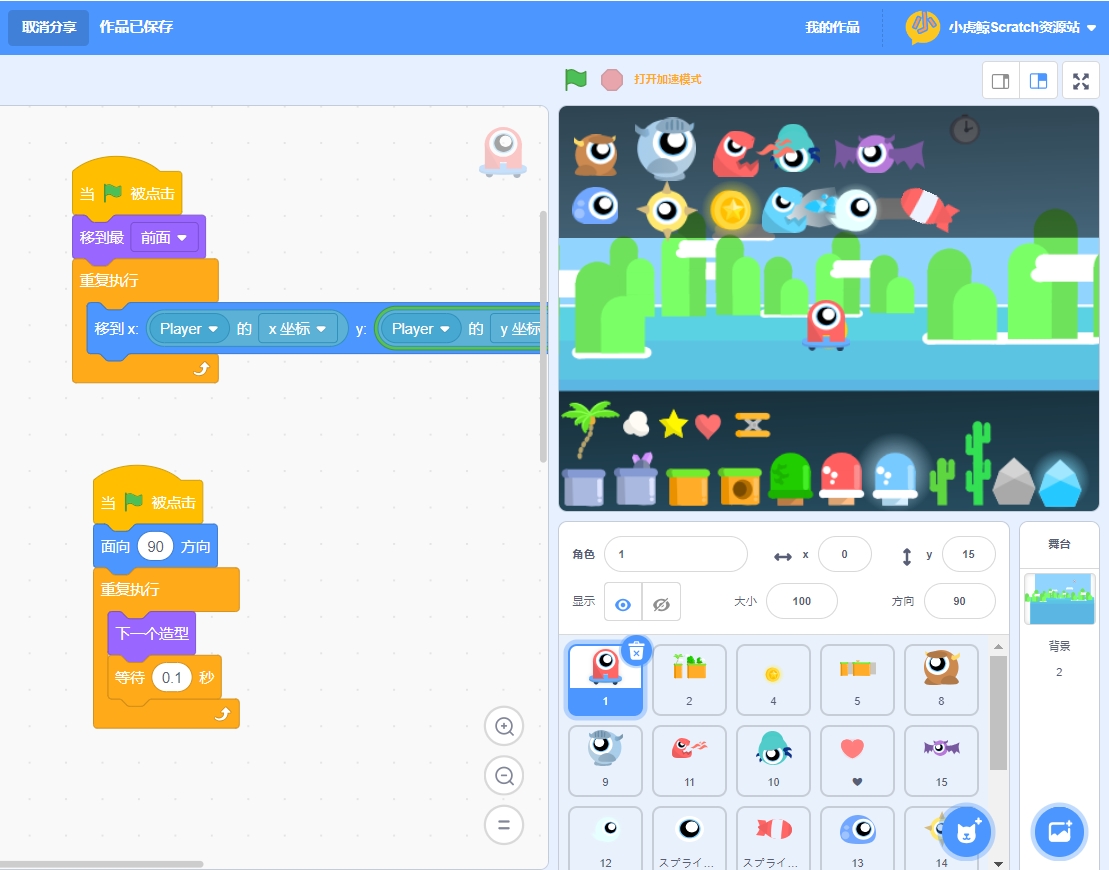 音乐创作工具-小虎鲸Scratch资源站