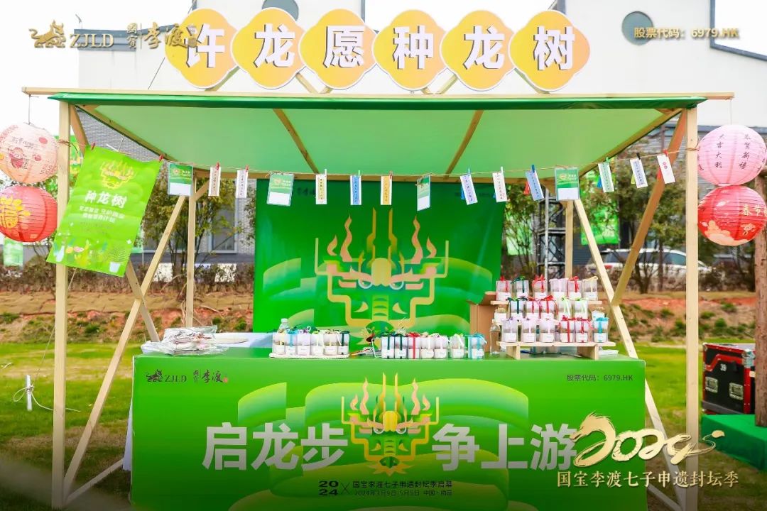 首届李渡酒业七子申遗封坛季盛大启幕, 沉浸式体验”精彩纷呈