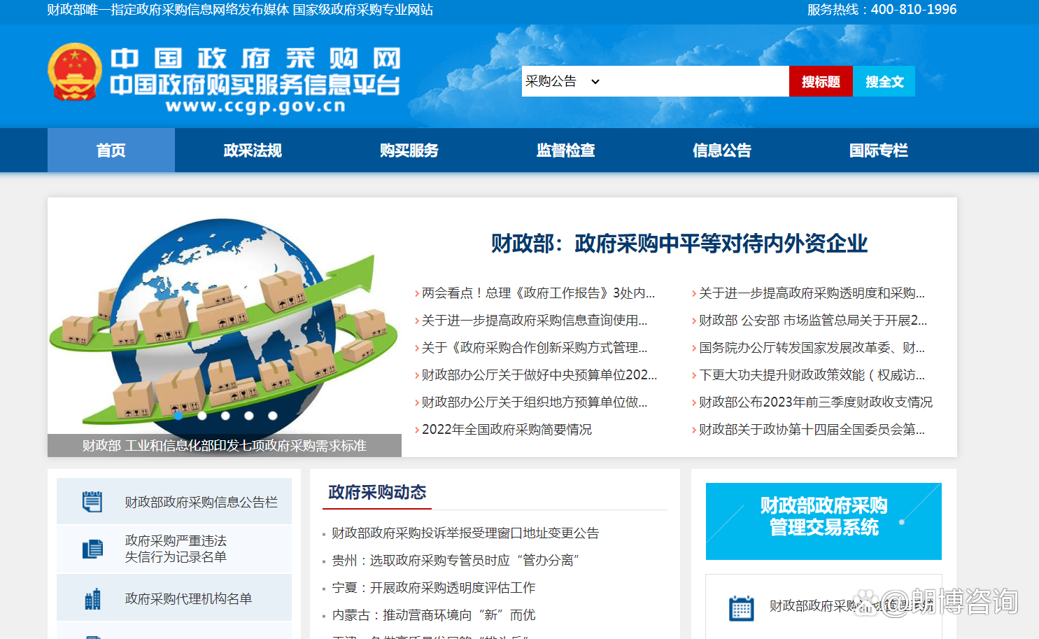 在招标采购中,什么情形下应予废标?谁有权废标?