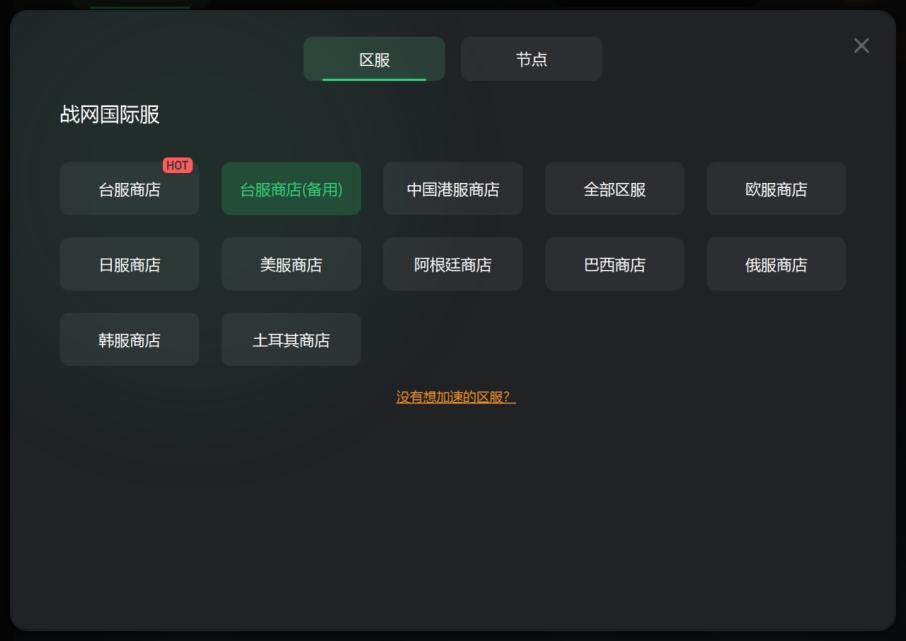 暴雪战网国际服怎么改地区？小白向教程整理