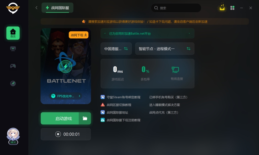 暴雪战网国际服怎么改地区？小白向教程整理