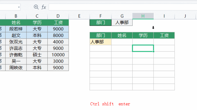 Filter函数在WPS里的正确用法，官方教程里都没有说……
