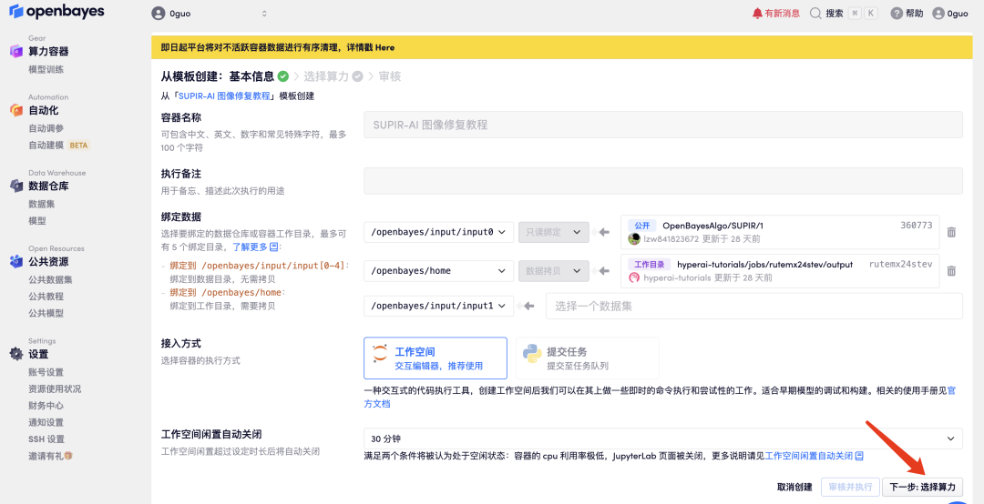 在线教程｜即刻上手的超火 SUPIR-AI 图像修复教程