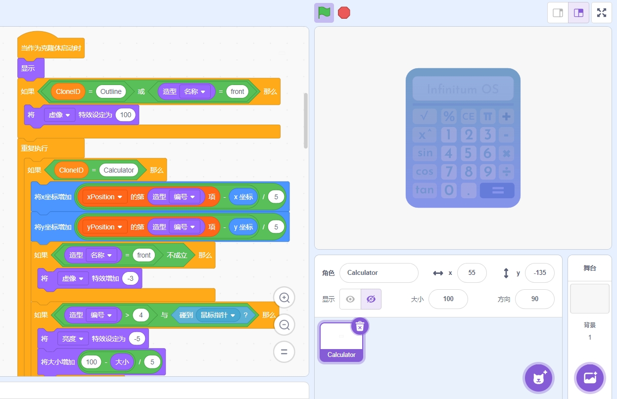 创意作品-小虎鲸Scratch资源站