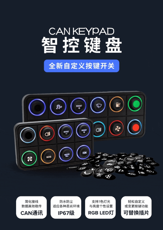 混动赛车新革新：奕炫MAX征战CEC赛事应用CAN KEYPAD实现精准智控-有驾