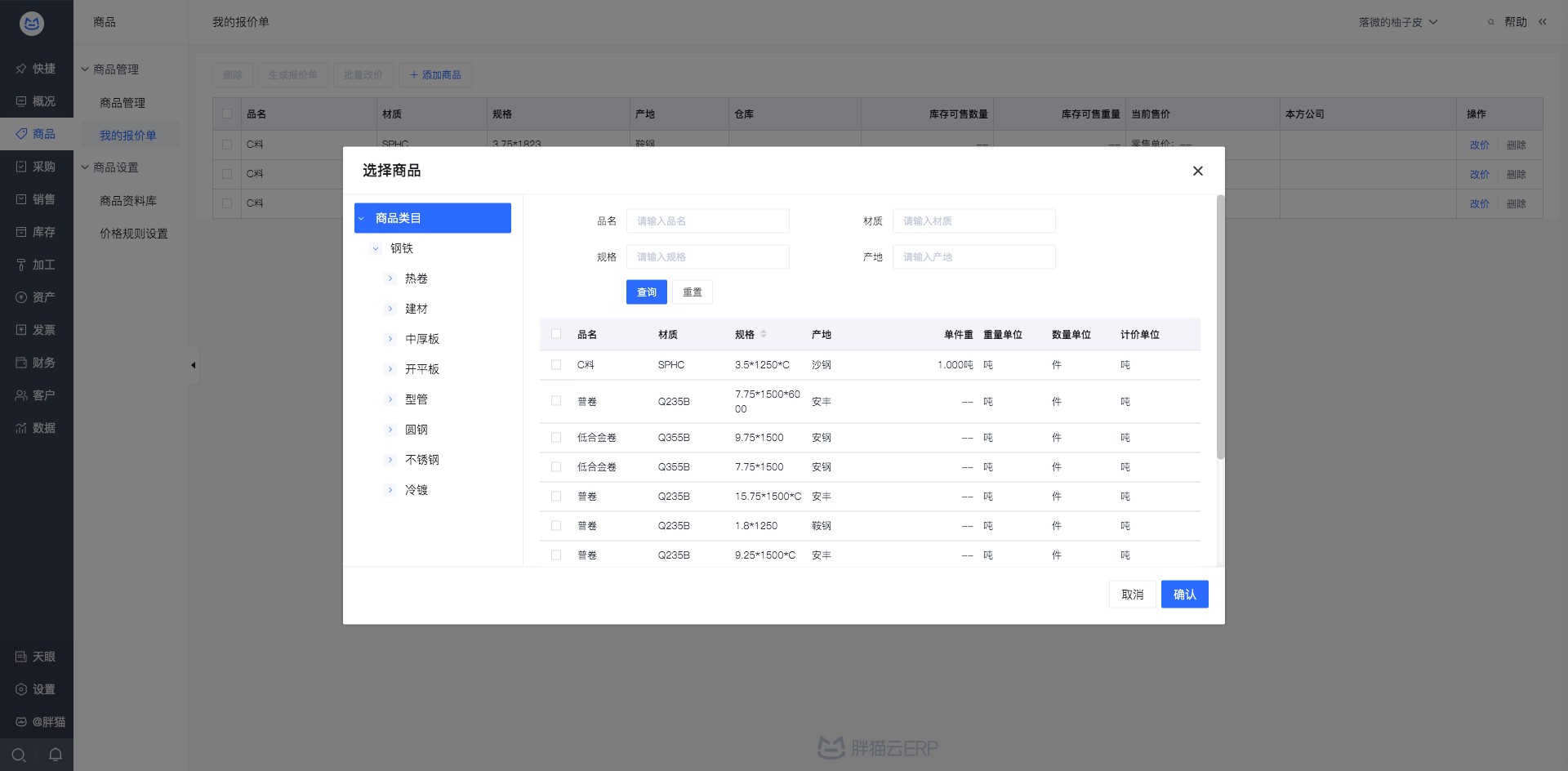 B端树结构组件:各类样式示例(以elementui为例)和应用案例