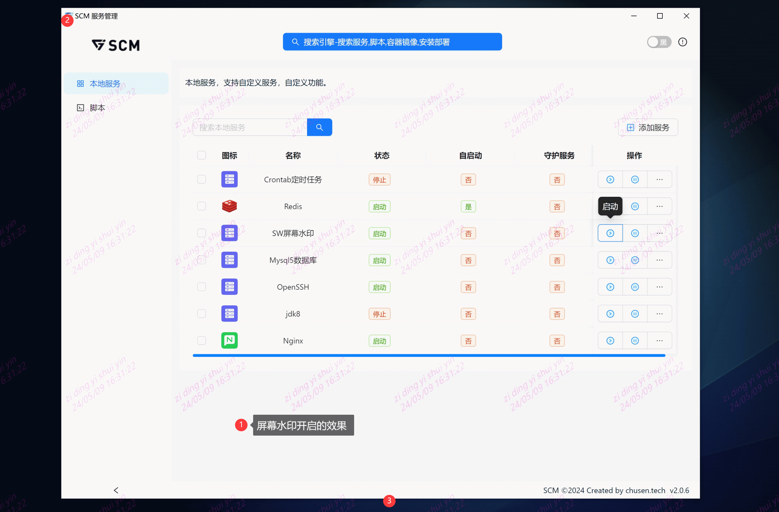 Java 微服务管理工具-自定义服务管理，V2.0来了