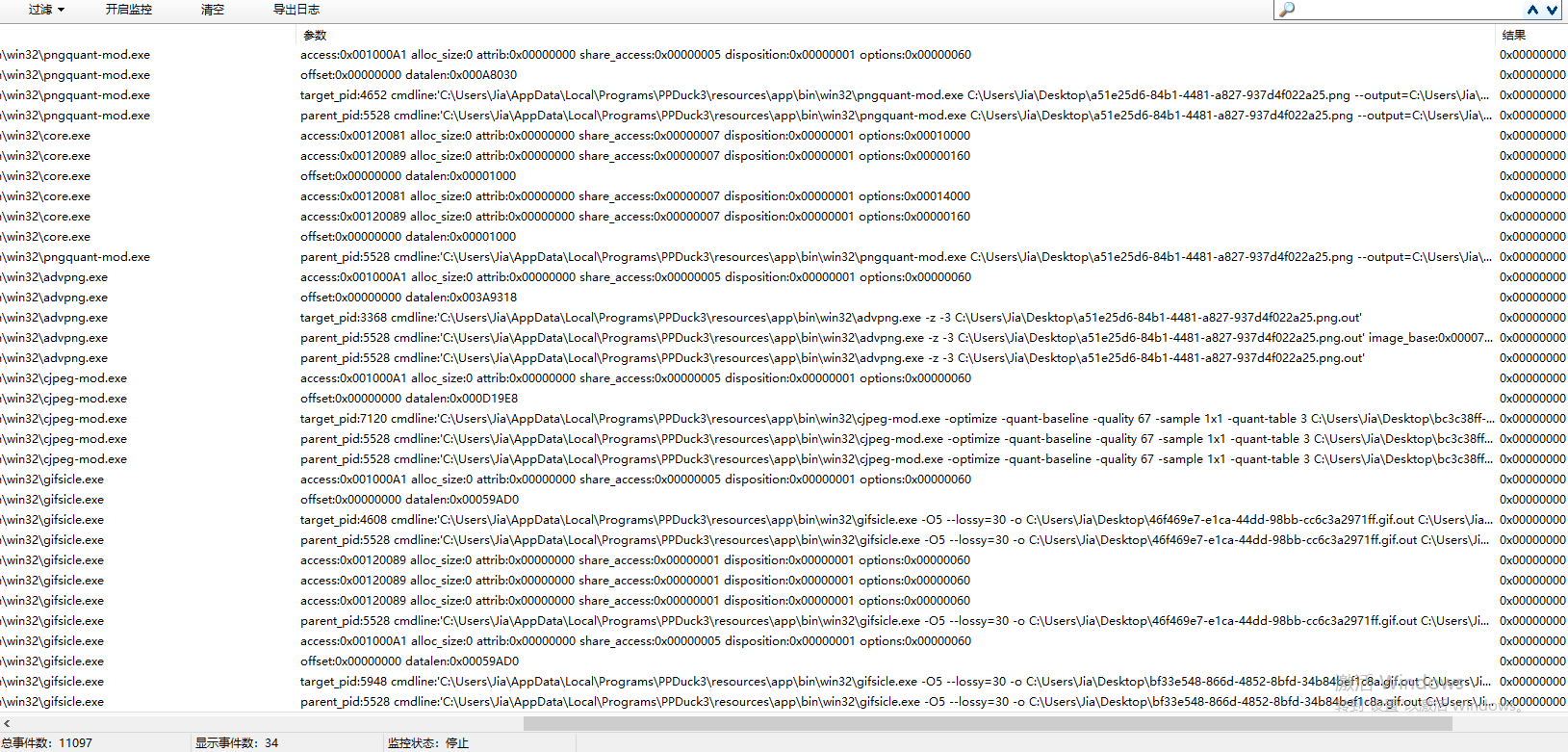 PPDuck3破解算法解析 | NoBige-JackCh3n