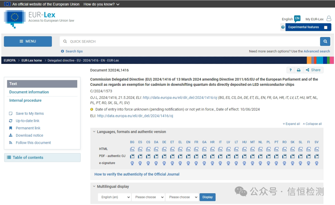欧盟修订RoHS指令附件III第39条款镉的豁免条款