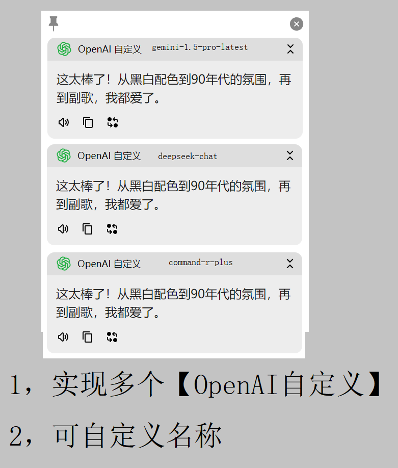 建议添加多个【OpenAI自定义】功能 · Issue #825 · pot-app/pot-desktop · GitHub