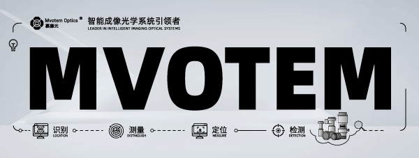 “芯”算未来：慕藤光携全系列镜头亮相SEMI-e 2024