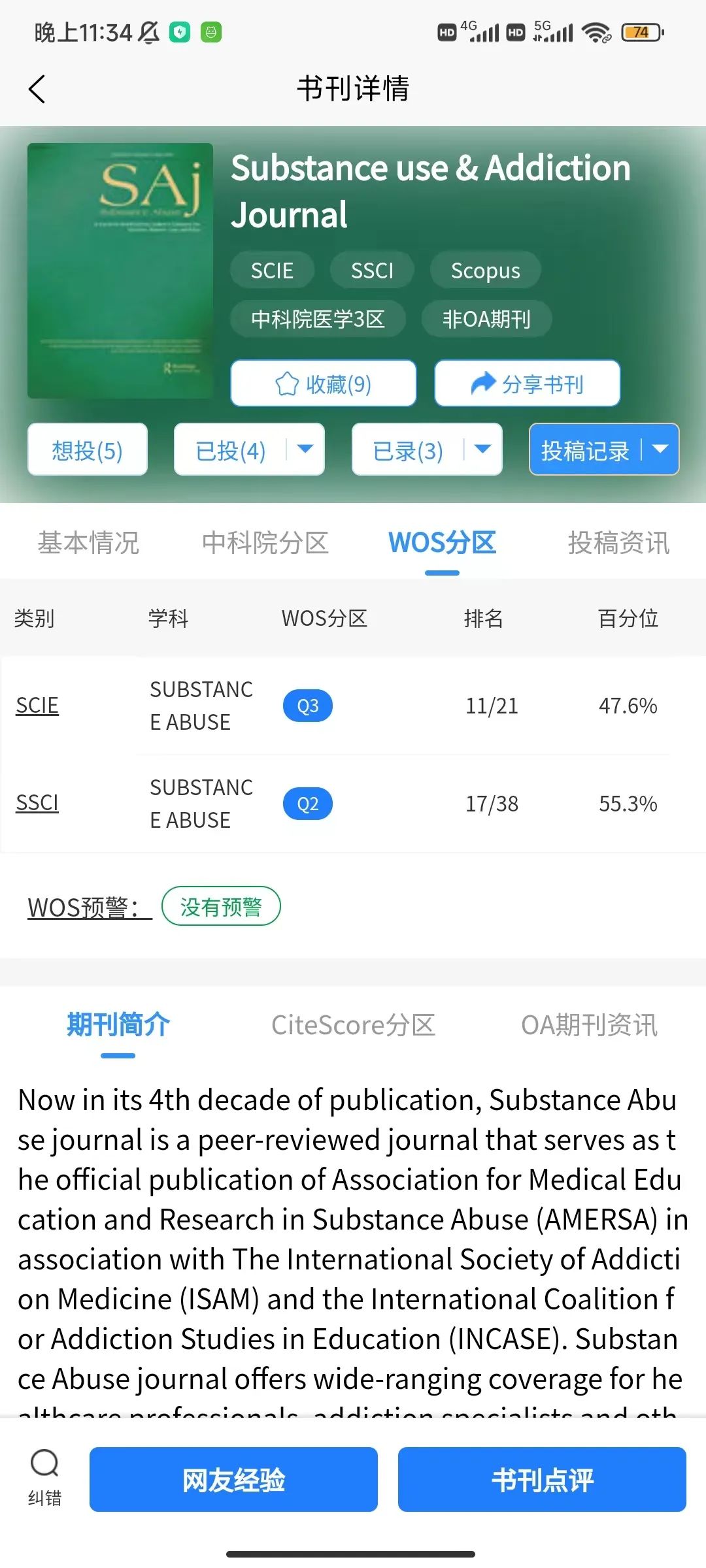 2024年7月SCI/SSCI/AHCI/ESCI期刊变动：更名3本，剔除7本