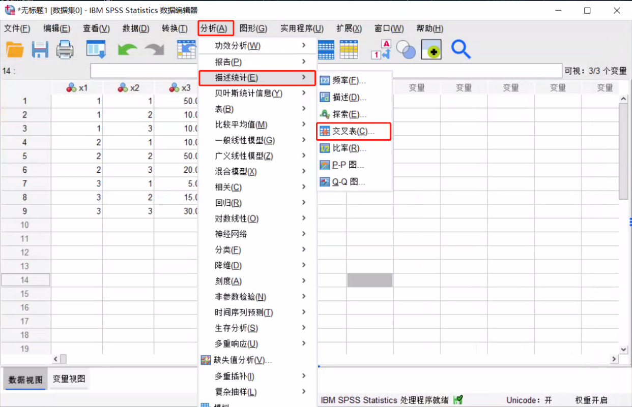 图7：菜单位置