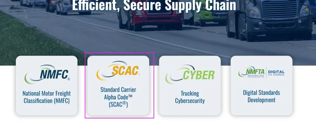 如何申请亚马逊SPN之SCAC CODE
