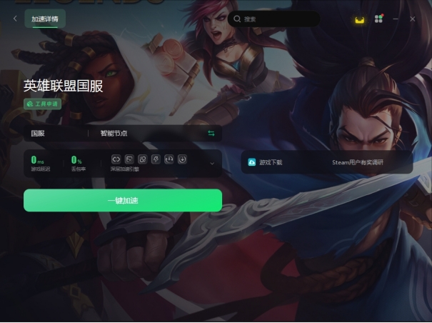 英雄联盟数据查询网站推荐！OPGG/LOL.PS进不去问题解决