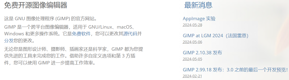 揭秘PhotoGIMP：如何让GIMP功能飙升，比肩PS？