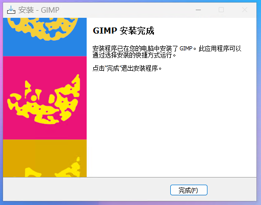 揭秘PhotoGIMP：如何让GIMP功能飙升，比肩PS？